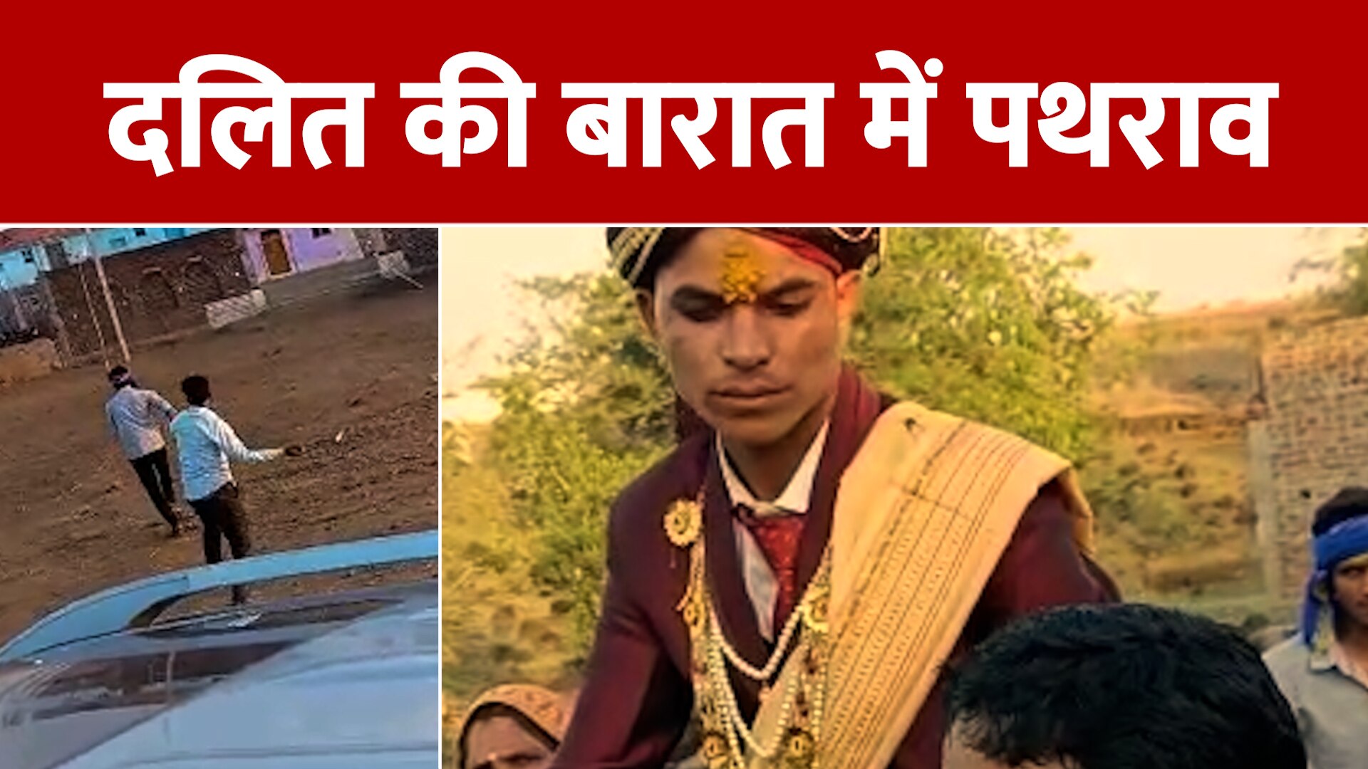 Chhatarpur Bullies Pelted Stones In Dalit Barat For Procession With ...