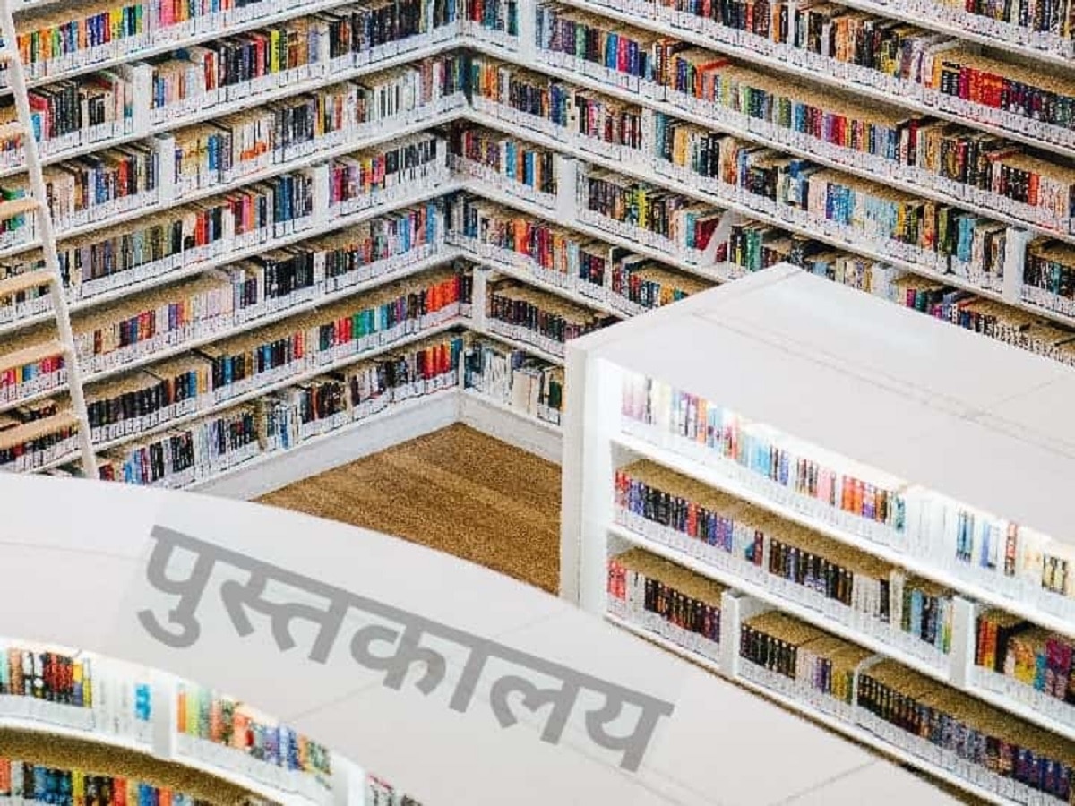 new library building will be built in Koderma there will be a place for ...
