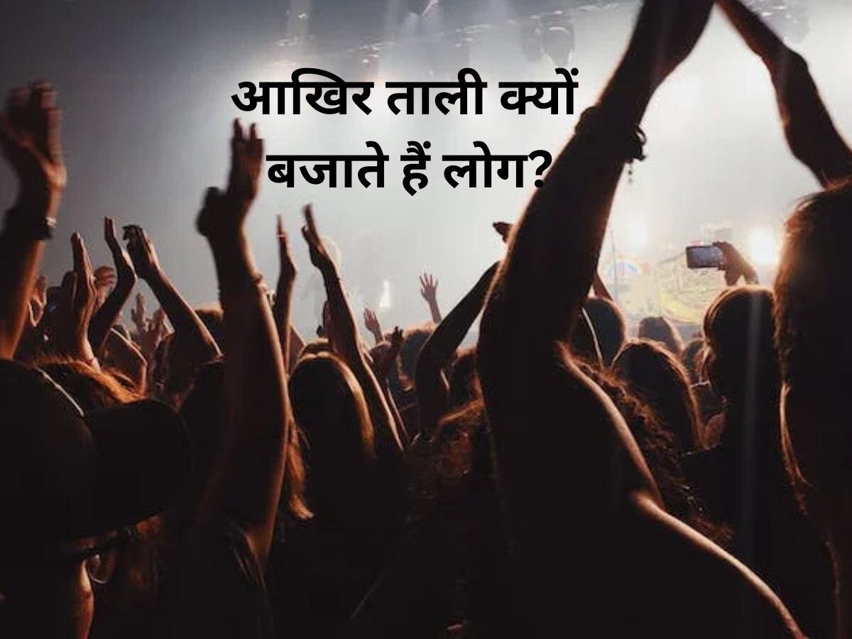 why do people clap during Bhajan Kirtan know the real reason | भजन ...