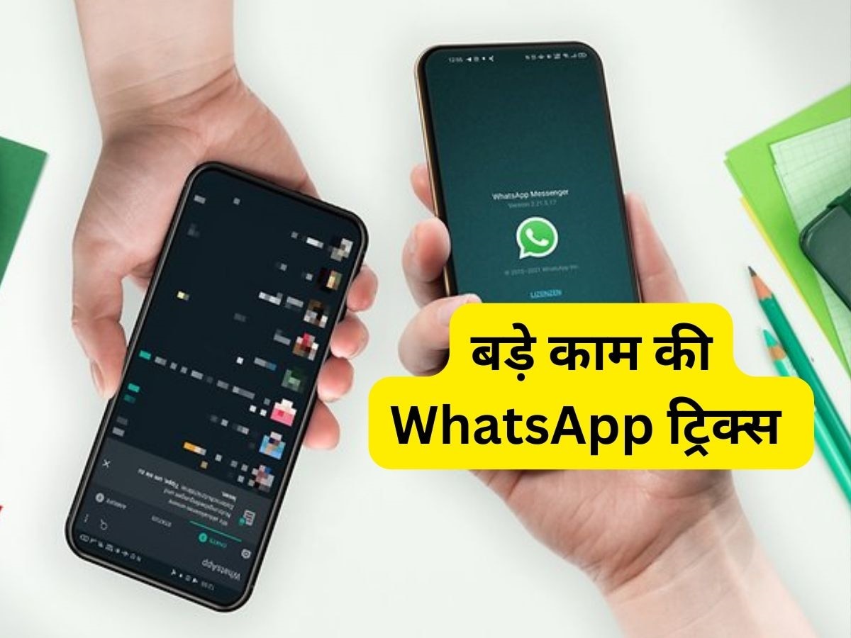 Useful WhatsApp Tips to Improve Users Chatting Experience | WhatsApp की ये ट्रिक्स नहीं जानते ...