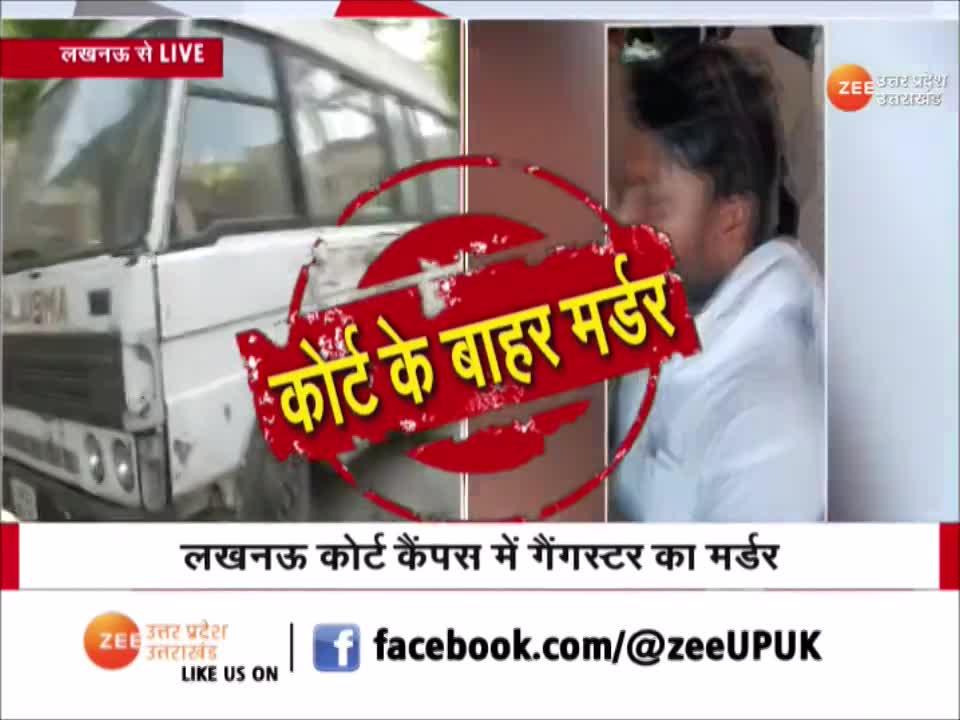 Infamous criminal Sanjeev jeeva shot dead in lucknow court by attackers disguise as lawyer ...