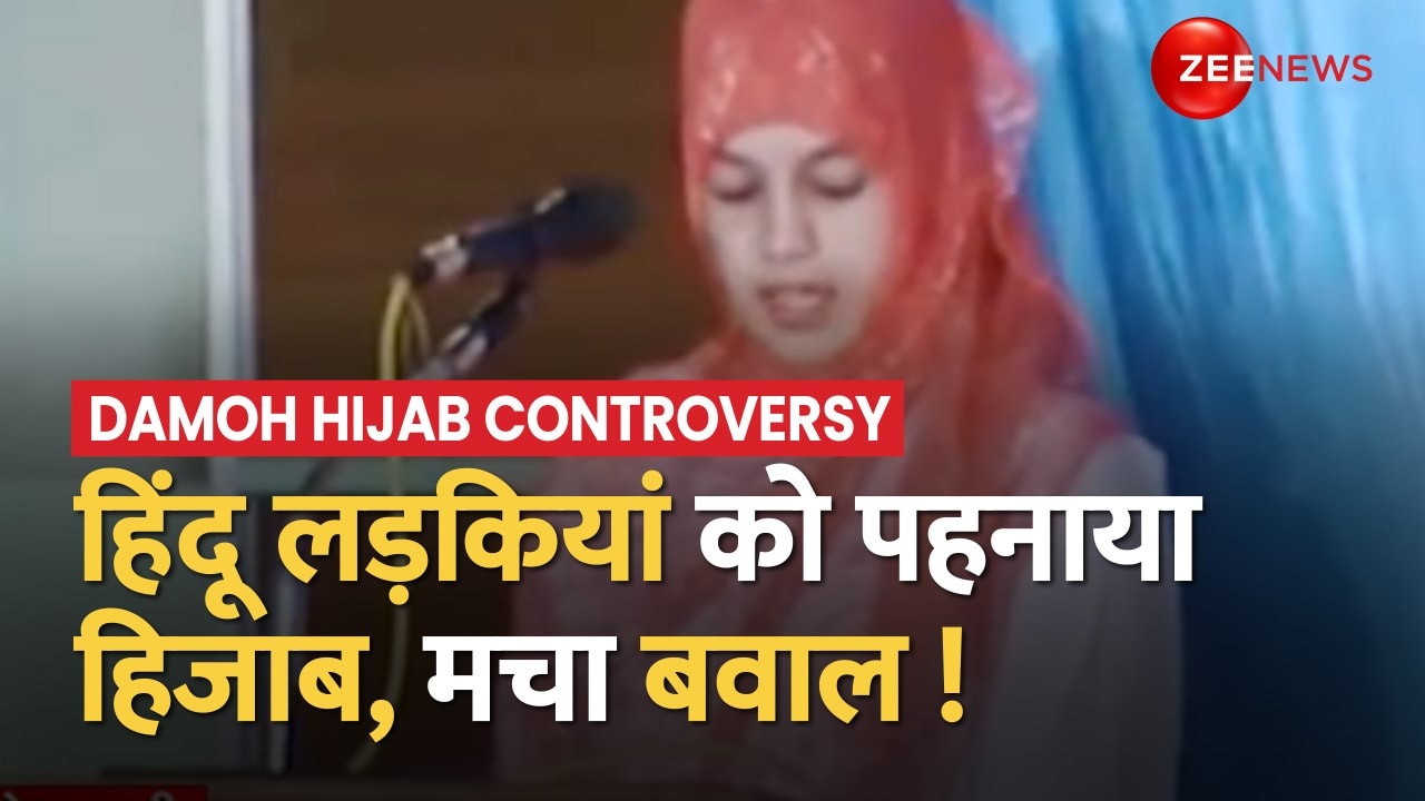 A video of Ganga, Jamuna school goes viral, Hindu girls seen in hijab ...