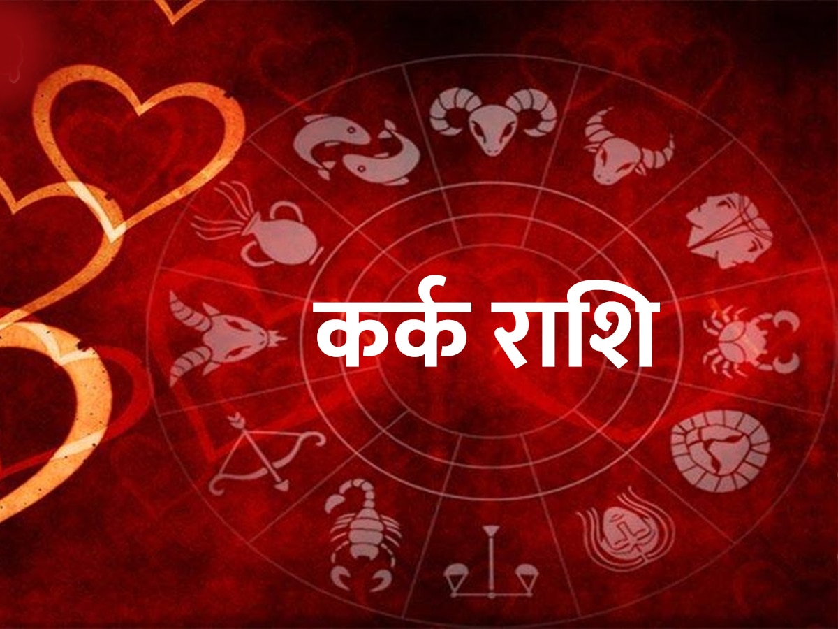 Love rashifal 7 june 2023 astrology for kark vrishchik singh makar ...