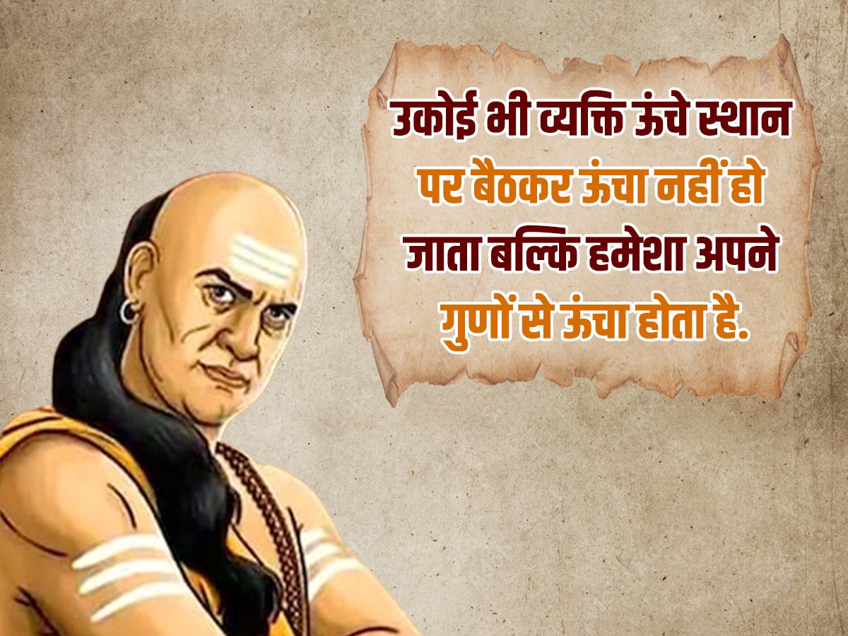 Chanakya Niti policy thoughts are very beneficial for success and wealth | Chanakya Niti For ...