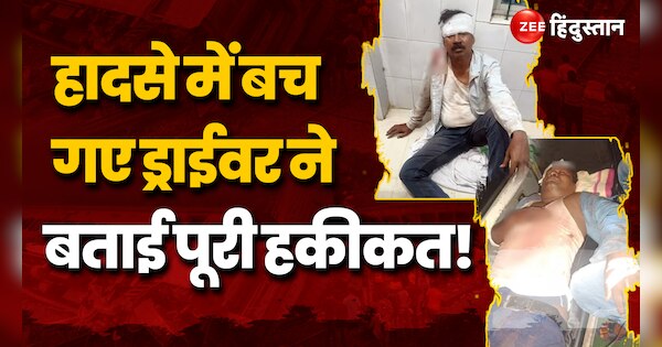 Odisha Train Accident Driver told the whole reality of the accident ...