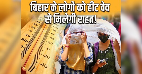 Bihar Weather Update today 8 june 2023 heatwave warning in 22 districts ...