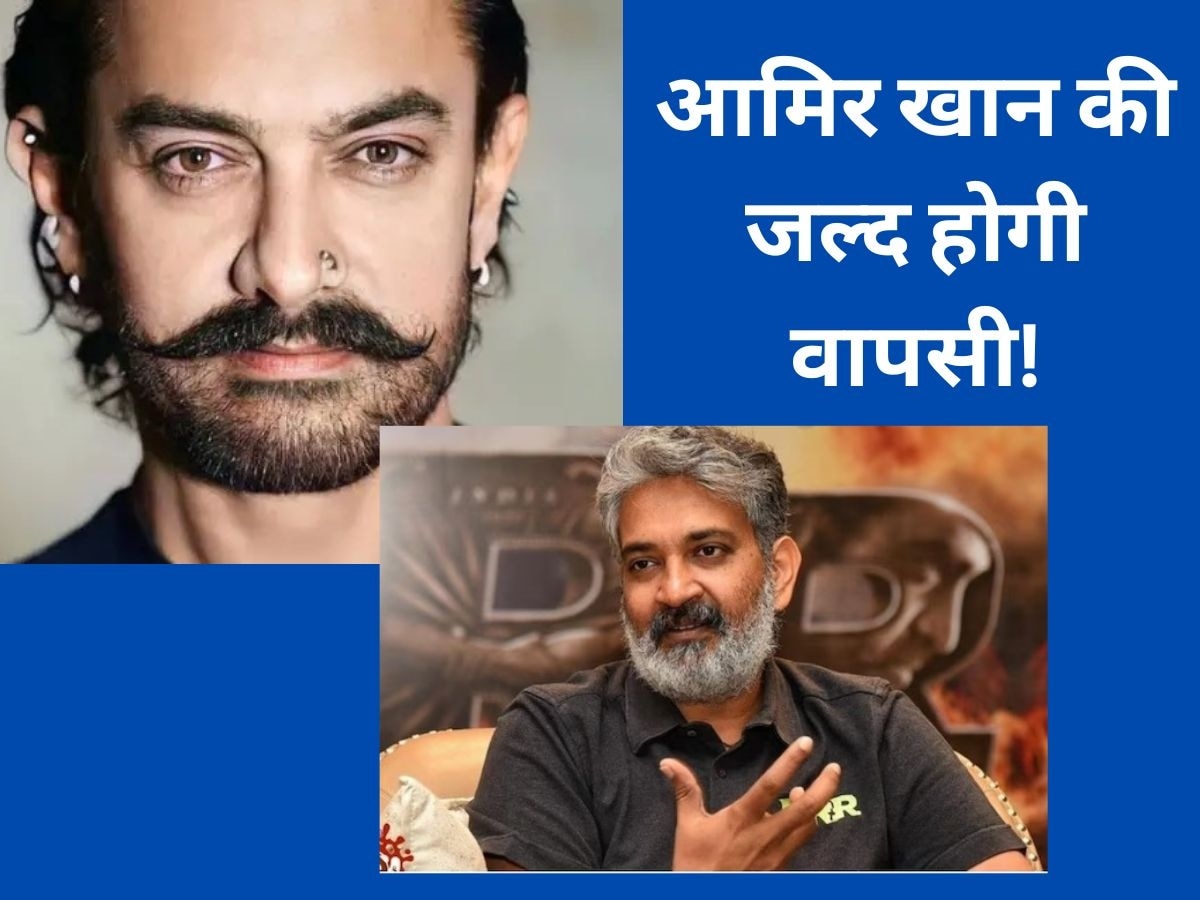 Aamir Khan may return with Mahesh Babu movie join hands with SS Rajamouli for SSMB 29 film ...