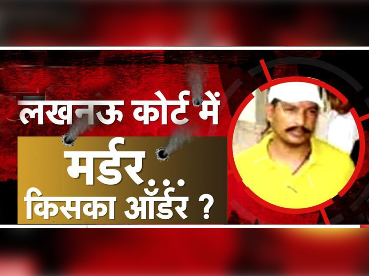 Sanjeev Jeeva Murder Case big disclosure connection with raju pal murder case and atique ahmed ...