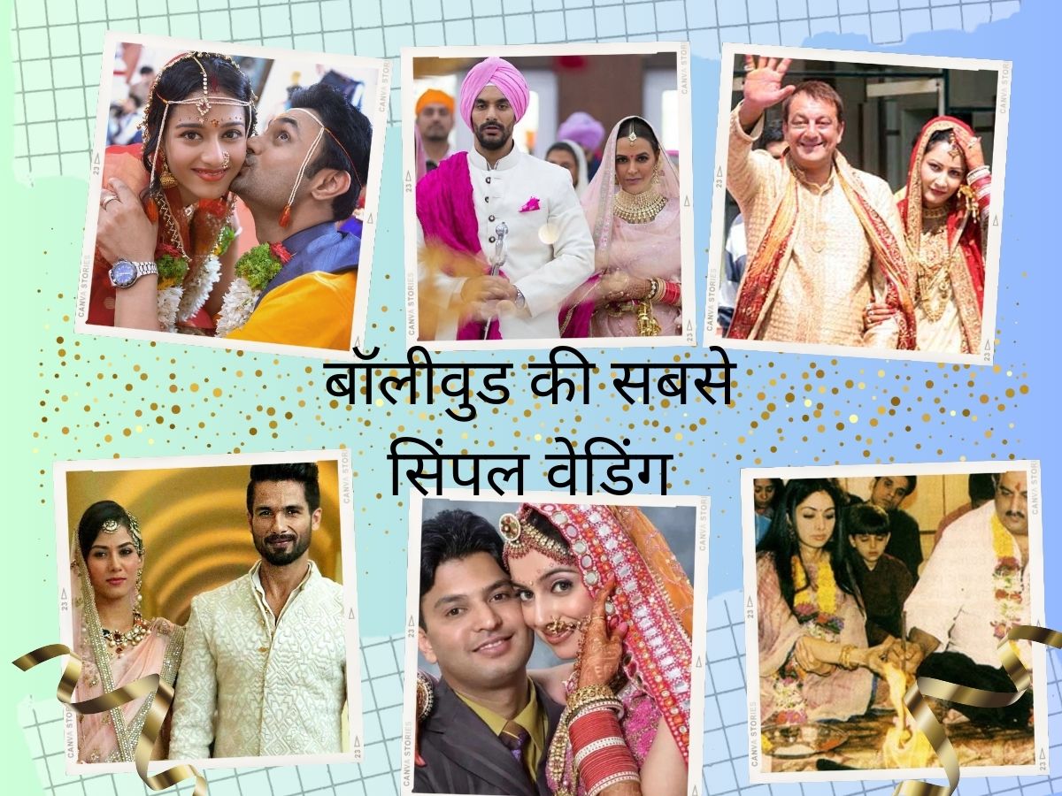 Bollywood Simple Wedding Stars Who got simply married Shahid Kapoor ...