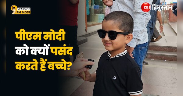 9 years of PM Modi PM Modi's craze seen in children, what do these ...