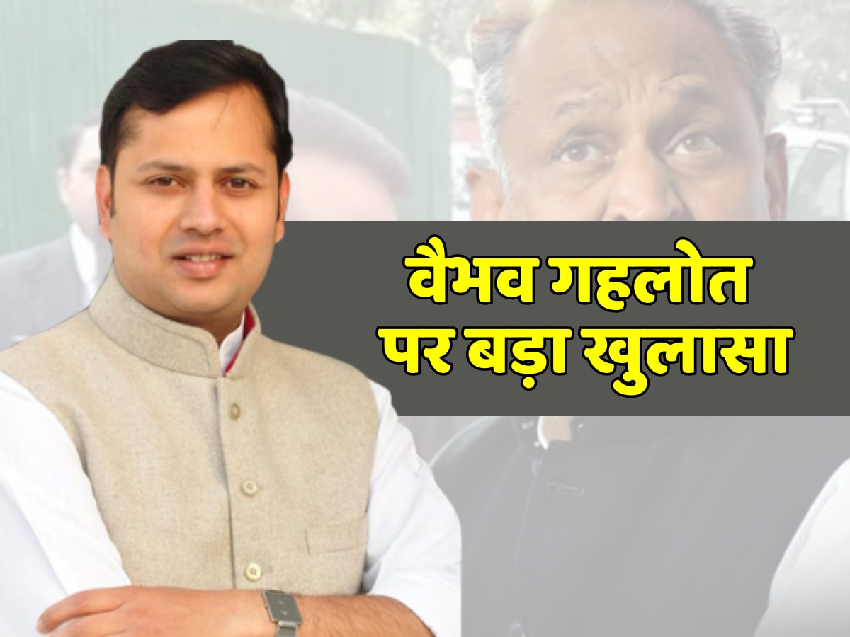 Kirodi Lal Meena disclosure on CM Ashok Gehlot son Vaibhav Gehlot Rajasthan Politics | Rajasthan ...