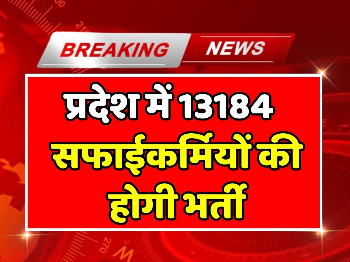 CM ashok Gehlot approves Scavengers will be recruited in rajasthan ...