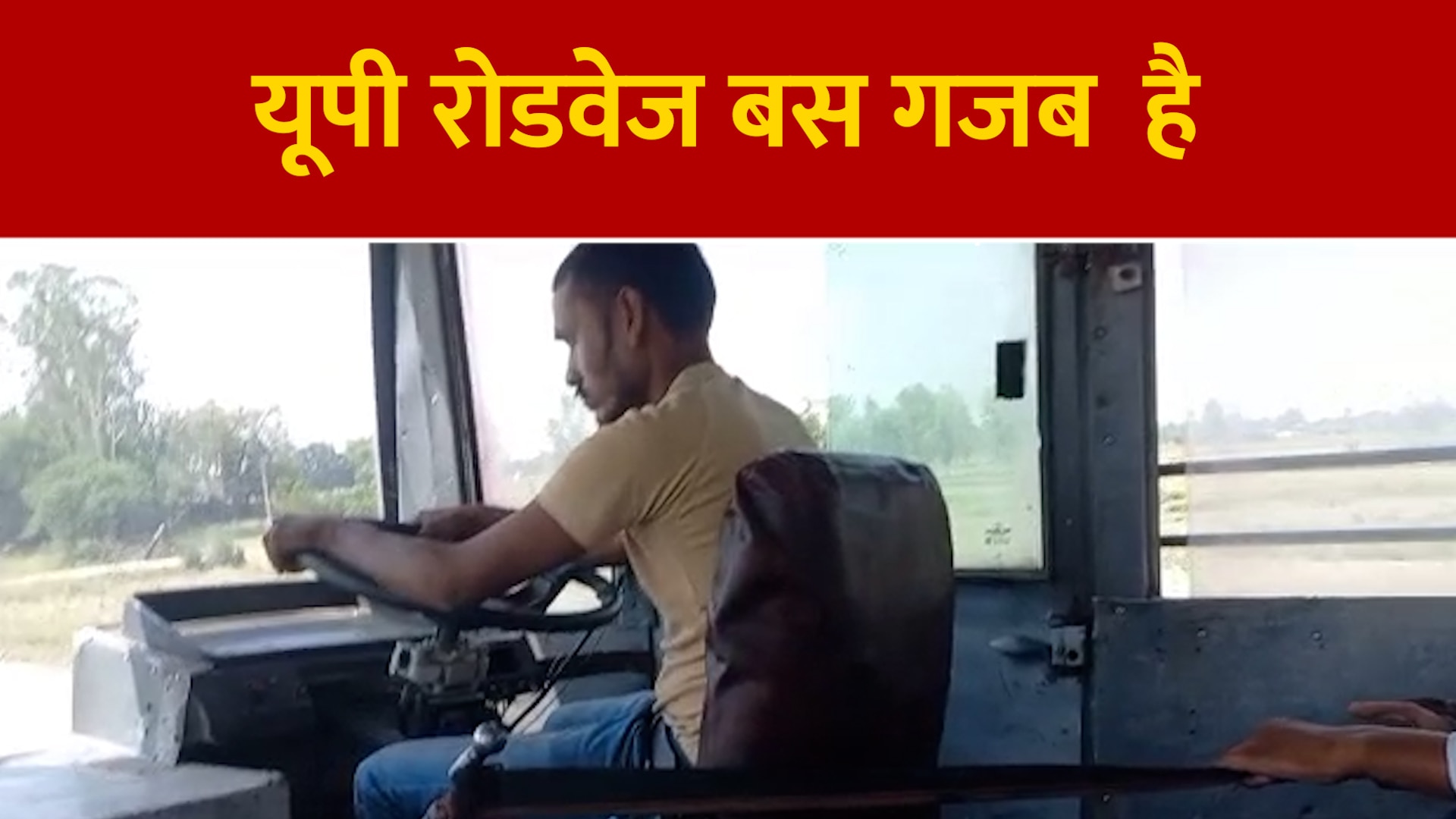 Unnao up roadways bus viral video man seen holding bus gear tied with ...