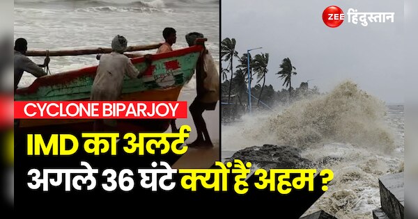 imd alert Cyclone Biparjoy to intensify in next 36 hours | Cyclone Biparjoy Update: IMD का Alert ...