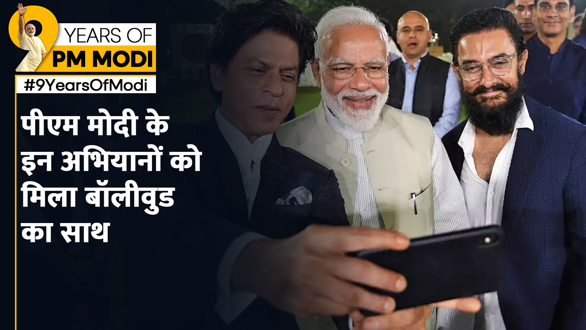9 Years of PM modi watch how much indian public love and know about PM ...