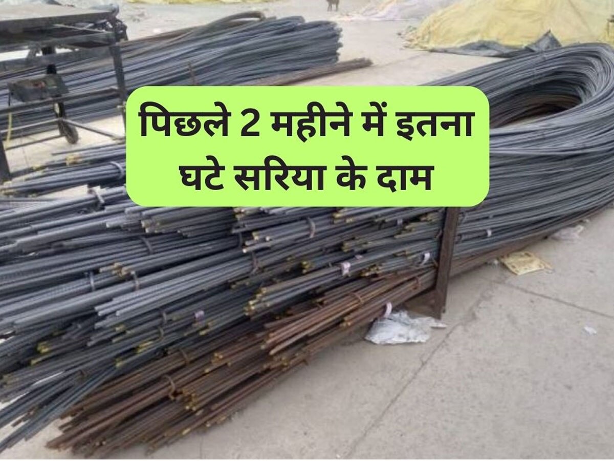 Latest Sariya Prices in Delhi Ghaziabad Nagpur how to know the latest ...