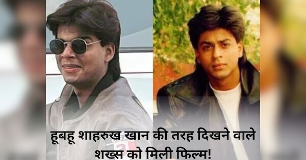 Shah Rukh Khan Duplicate Suraj Kumar gets first movie with Pulkit ...