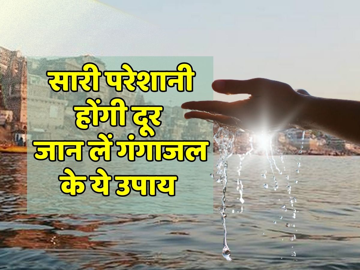 Astrology Tips know these uses of Ganges water benefits | Astrology ...