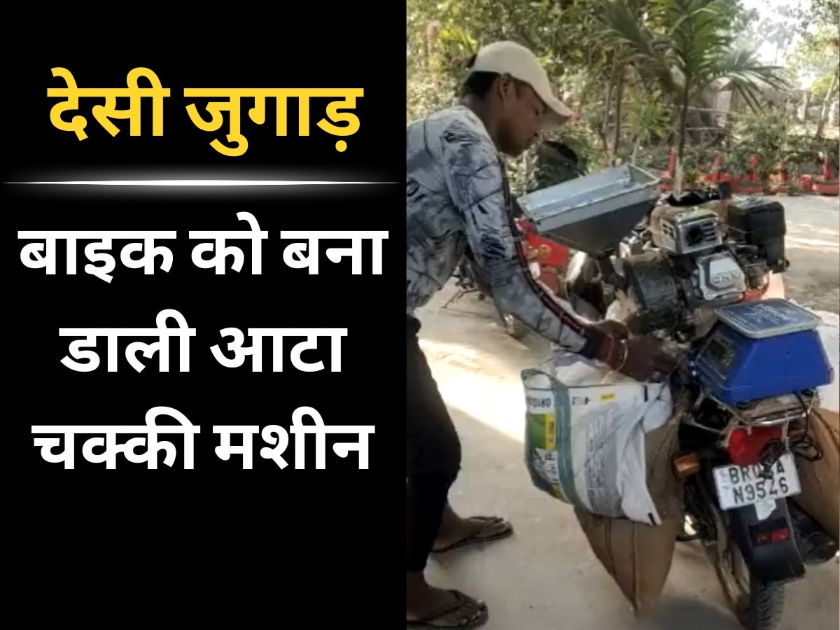 Indian desi jugad man made atta chakki machine on bike ias officer ...