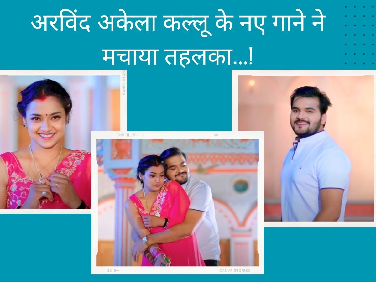 Arvind Akela Kallu Galiya Pe Til naya bhojpuri gana viral on youtube ...