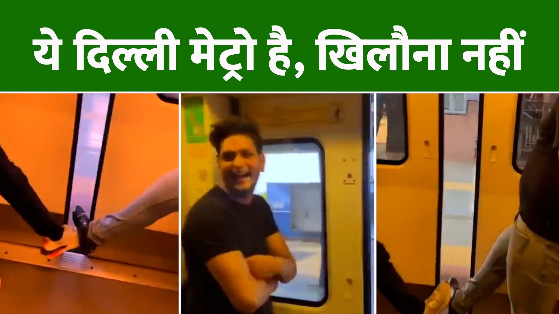 boys tried to stop metro gates with their feet dmrc delhi metro viral video