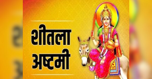 Sheetala ashtami ka panchang 11 june 2023 Sheetala ashtami vrat 2023 sunday panchang surya dev ...