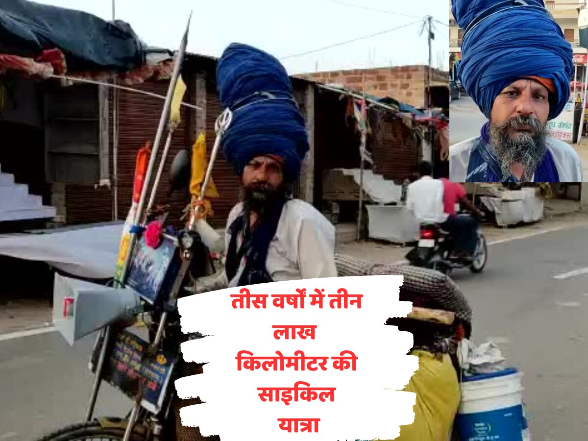 Cycle journey of three lakh kilometers in thirty years giving message ...