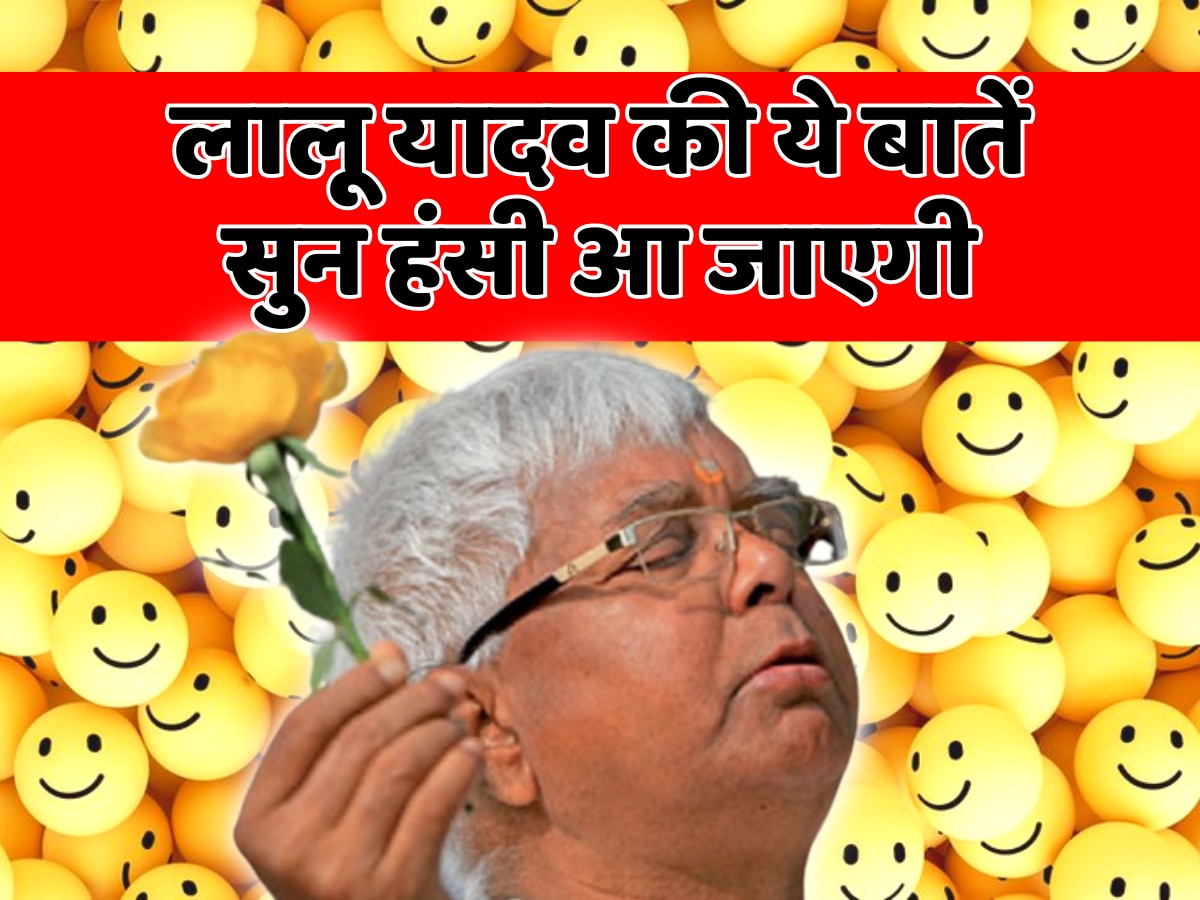 Political Laughter King Lalu Prasad Yadav funny speech | Political ...