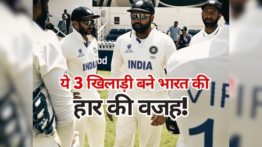 REASON OF LOSS WTC Final Team India Villain Umesh Yadav Cheteshwar ...