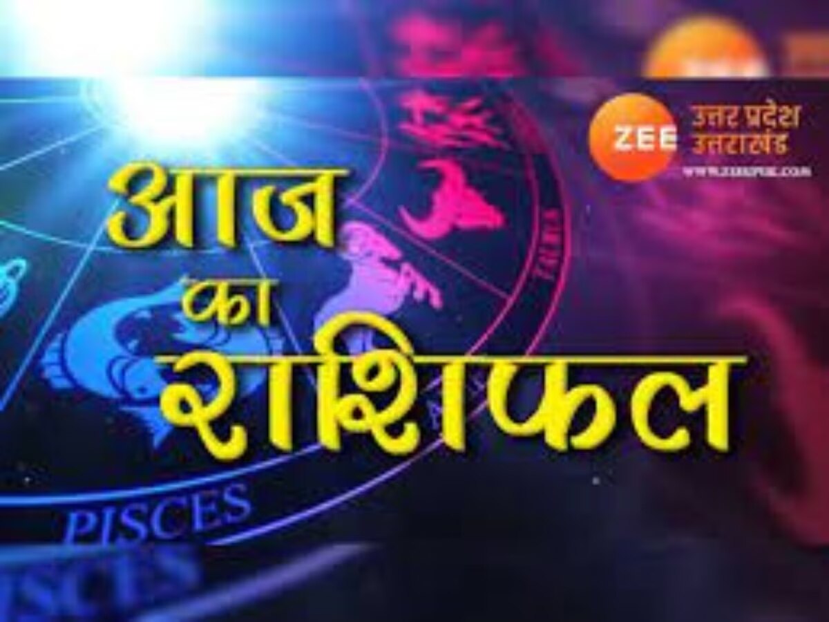 aaj ka rashifal horoscope 12 June 2023 dainik panchang bhavishyavani of mesh to meen all zodiac ...