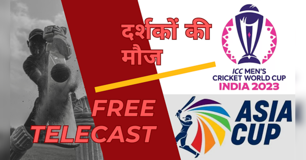 Jio Cinema Hotstar Fighting For Subscribers Free asia cup ICC World Cup ...