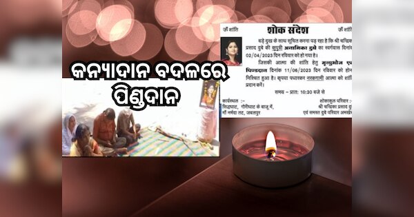 Brahmin girl married a Muslim boy family said she died