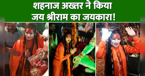 shahnaz akhtar singing religious songs in ratlam wear saffron clothes