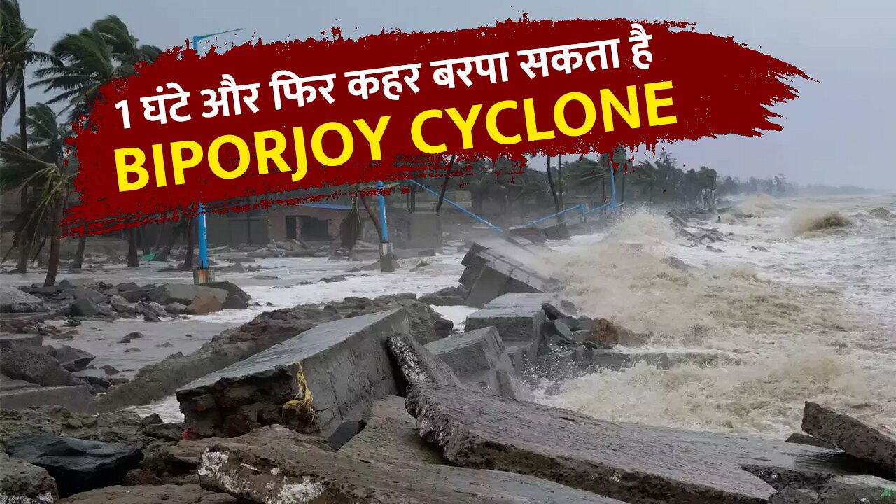 In just Few hours Biporjoy Cyclone can wreak havoc again | सावधान! बस ...