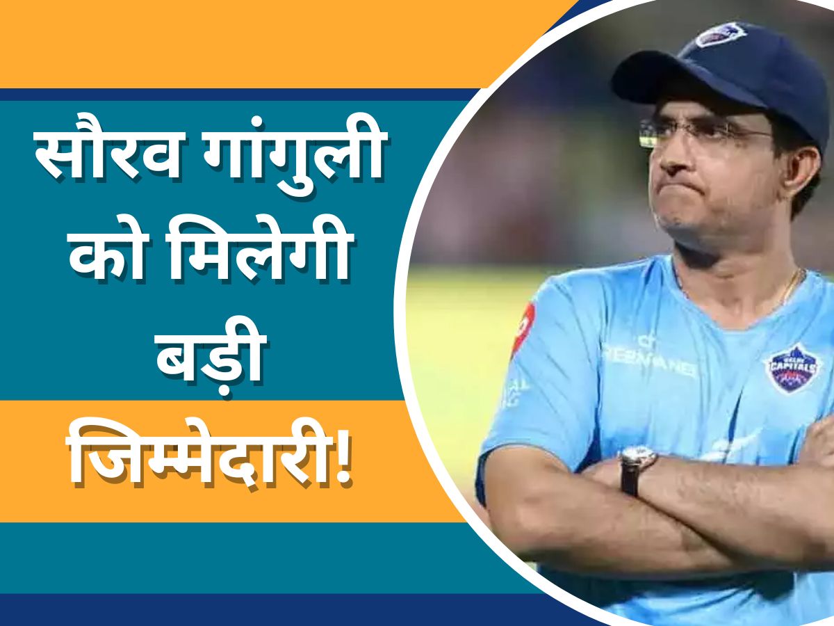 Sourav Ganguly may replace ricky ponting as ipl team delhi capitals head coach | Sourav Ganguly ...