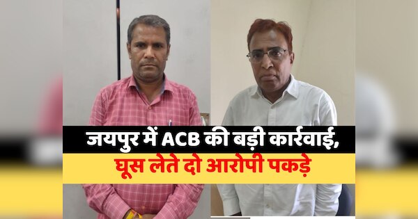 Rajasthan Major action of ACB in Jaipur Senior Accounts Officer and contractor of Directorate of ...