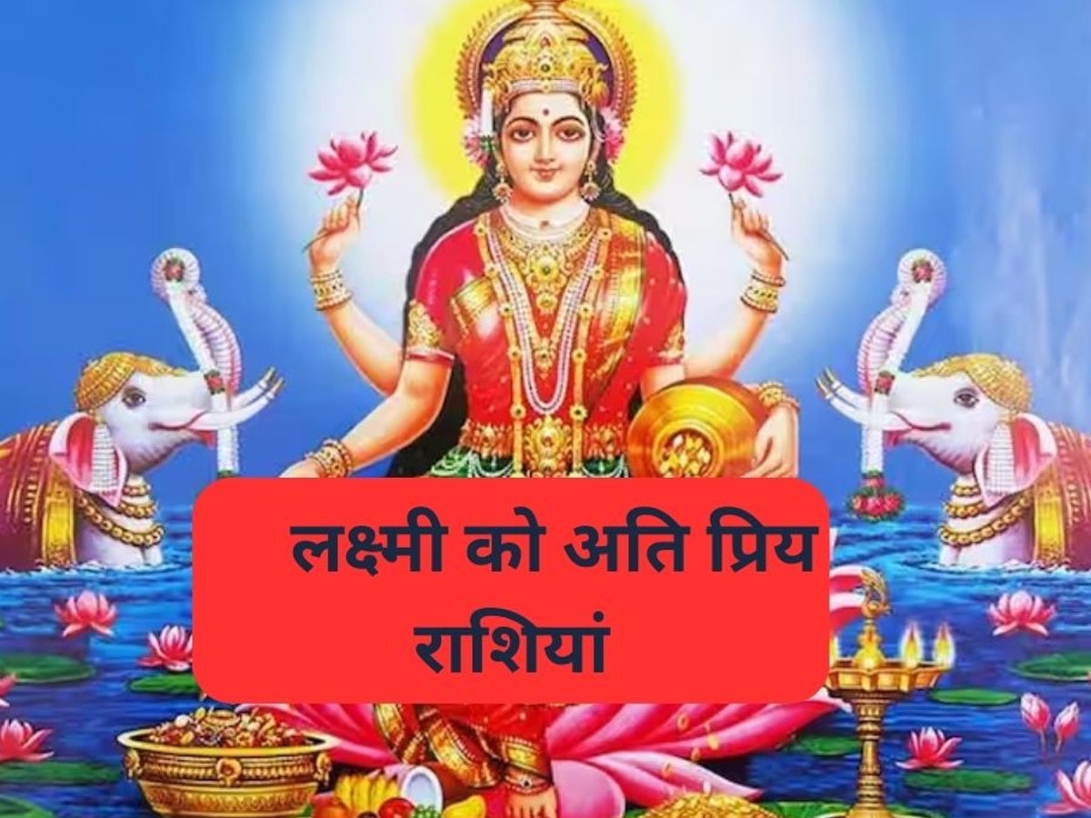 Maa Lakshmi favorite zodiac signs how to please Maa Lakshmi |Maa ...