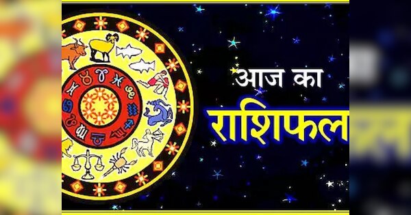 today horoscope 13 june 2023 aaj ka rashifal daily dainik rashifal mesh to meen in hindi for all ...