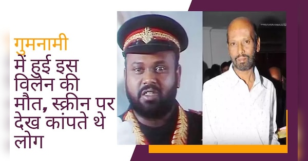 Tragic death of 90's villain rami reddy, his last photo shocked his ...