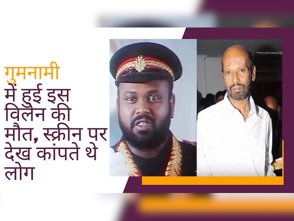 Tragic death of 90's villain rami reddy, his last photo shocked his ...