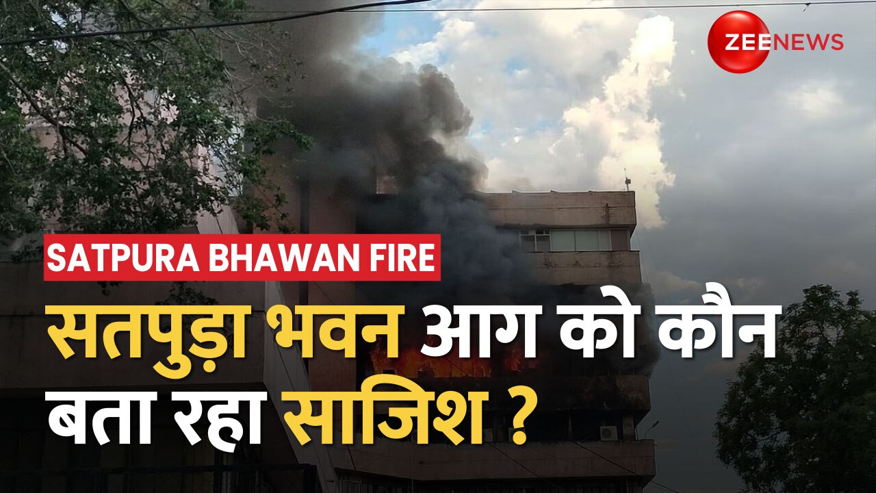 What did the officials say about the fire in Bhopal's Satpura Bhawan ...