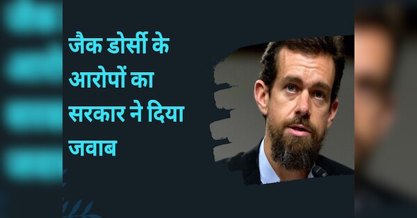 claims of the former CEO of Twitter Jack Dorsey false modi government ...