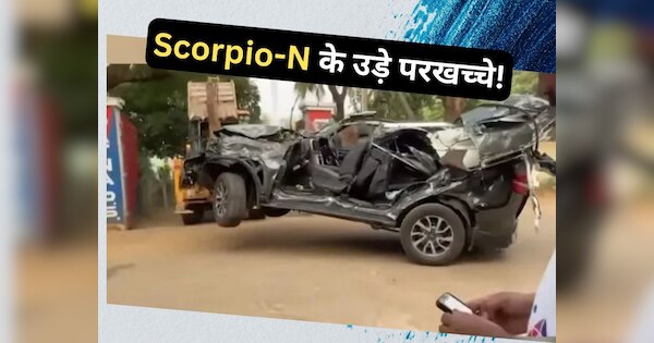 Mahindra Scorpio-N High Speed Accident Video Viral | एक्सिडेंट में ...