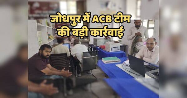 Rajasthan Big action of ACB team in Jodhpur sarpanch arrested for ...