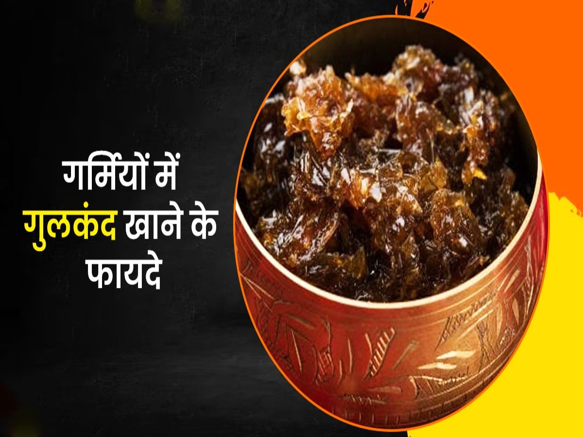 How To Make Gulkand At Home Gulkand Kese Banaye | Hindi News, तपती धूप ...