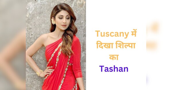 Shilpa Shetty making netizens Round the bend | Shilpa Shetty ने बढ़ती ...