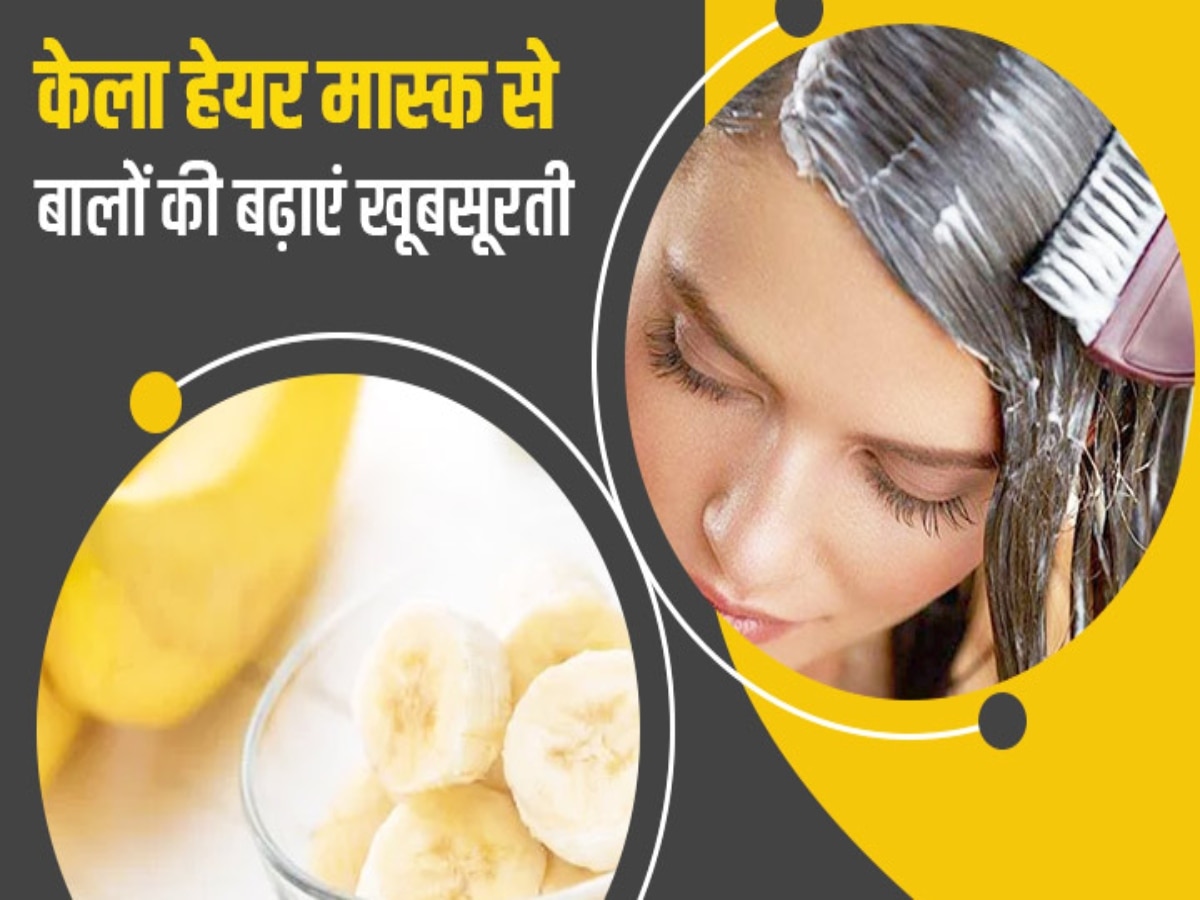 How To Use Banana For Soft And Shiny Hair Kele Ke Fayde | Hindi News ...