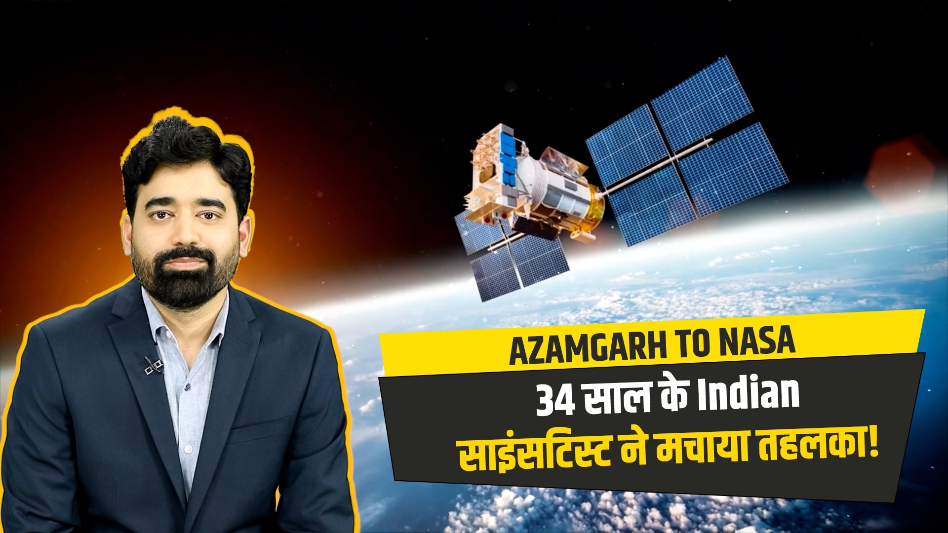 nasa scientist Dr Yogeshwar Nath Mishra from UP Azamgarh invents worlds ...