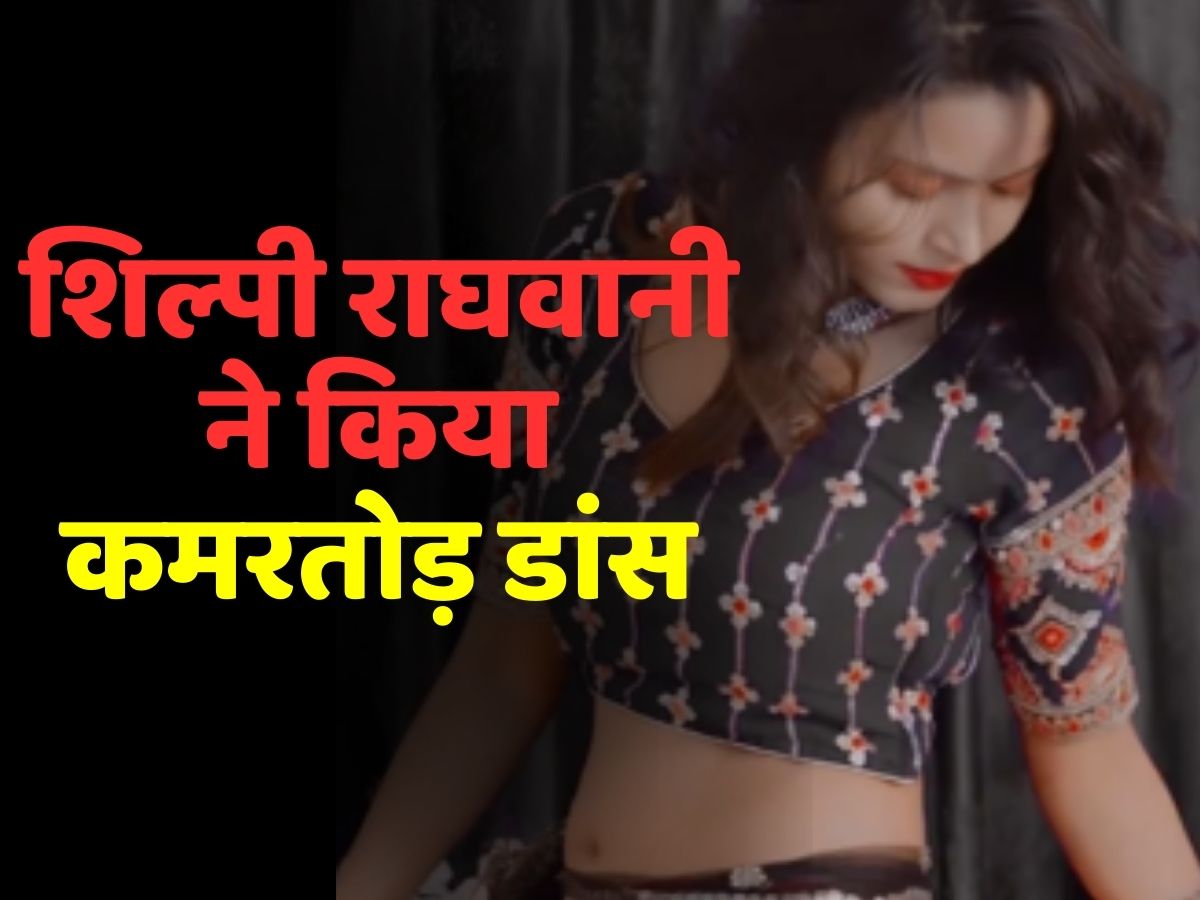 This video of Shilpi Raghwani created panic back breaking dance viral ...