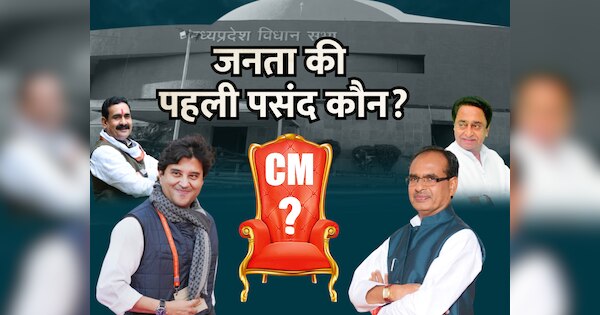 zee news matrize opinion poll for mp legislative election 2023 Know ...